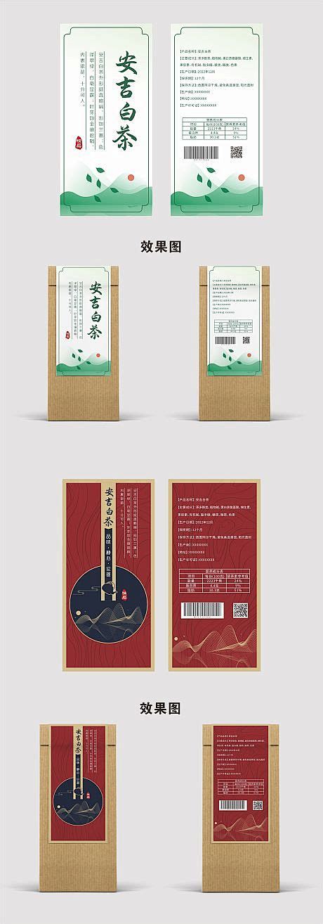 茶叶标签包装设计 源文件