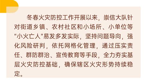 崇信消防依托网格化管理全力夯实基层消防工作