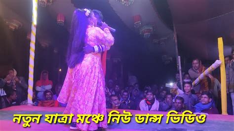 সোনা দানা দামি গহনা প্রেমের কাছে কিছুই মানায় না সাগর ভাসা যাত্রা পালা নিউ গান New Jatra Gan