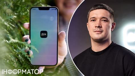 Збій у роботі Дії Федоров пояснив чому це сталось під час Нацвідбору на Євробачення Читайте