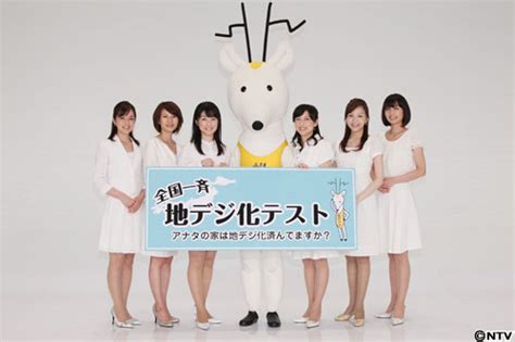 プレスリリース日テレ