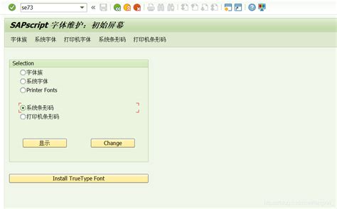 Sap Smartforms 添加打印条形码sap Smartforms 条形码 Csdn博客