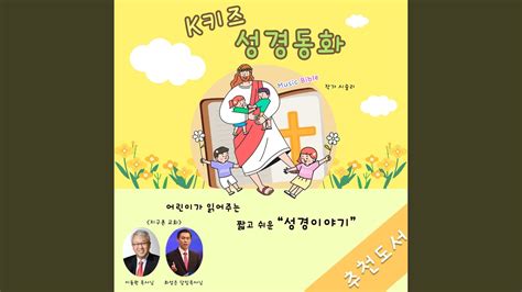첫 번째 기적을 베푸신 예수님 Youtube