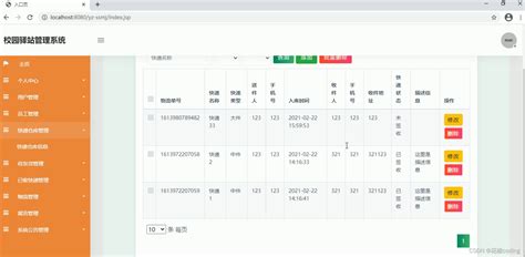 基于springbootvueuniapp的校园驿站管理系统的详细设计和实现源码lw部署文档讲解等 阿里云开发者社区