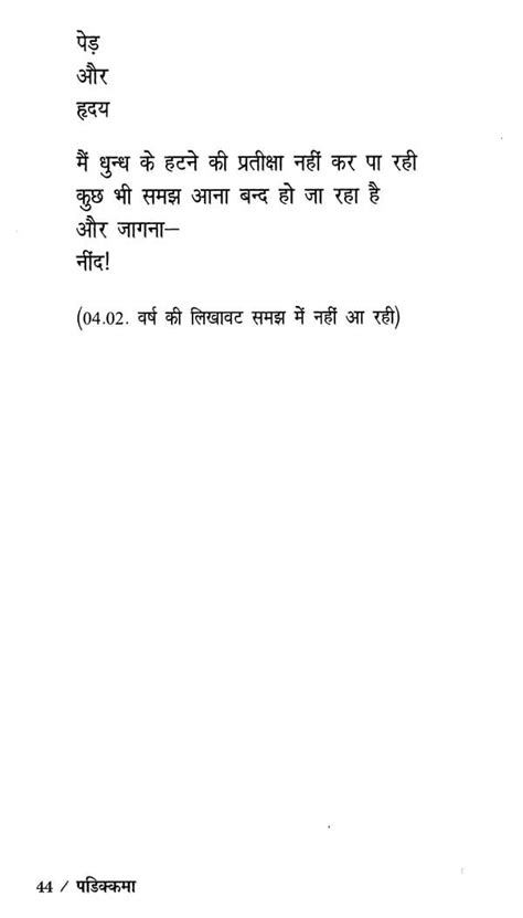 पडिक्कमा Padikkama Poems Of Sangeeta Gundecha Exotic India Art