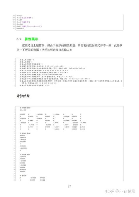平面钢架的矩阵位移法先处理法程序设计（fortranmatlab版） 知乎