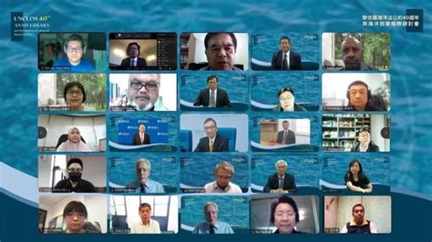 海委會線上舉辦聯合國海洋法公約 40 週年與海洋政策國際研討會 奧丁丁新聞 Owlnews