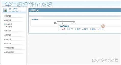 Jsp Ssh综合评价管理统myeclipse开发mysql数据库mvc模式java编程网页设计系统采用ssh（struts2spring