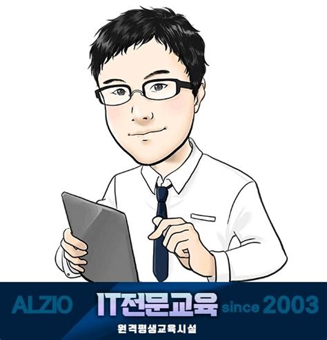 It전문교육 알지오 포토샵 일러스트레이터 인디자인 라이트룸 스케치북 프로 강좌 제공