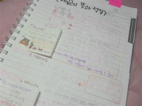 공책정리 수학공책정리하기 네이버 블로그