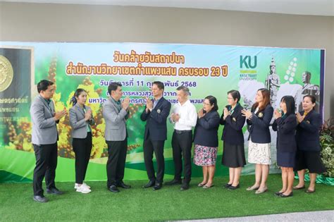 ภาพกิจกรรม งานประชาสัมพันธ์ คณะเกษตร กำแพงแสน
