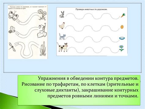 Развитие зрительно моторной координации у дошкольников с нарушением зрения презентация онлайн