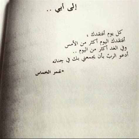 شعر حلو عن الاب اجمل الاشعار عن الاب أفكار الحدائق