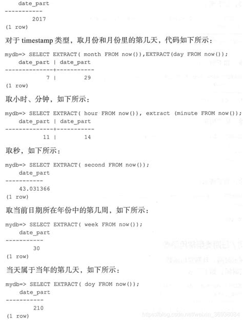 Pg数据类型及数据类型转换pg 类型转换 Csdn博客