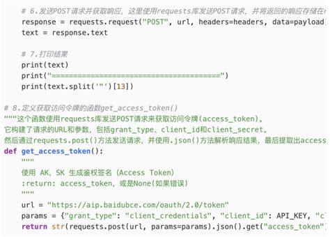 Chatocr：文心一言千帆api实现关键信息提取 Csdn博客