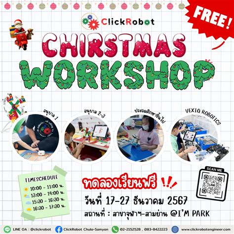 Clickrobot ต้อนรับคริสต์มาสกับกิจกรรมหุ่นยนต์สนุก ๆ จาก Clickrobot 🧤 ️ ชวนเด็ก ๆ ทุกคนมาเล่น