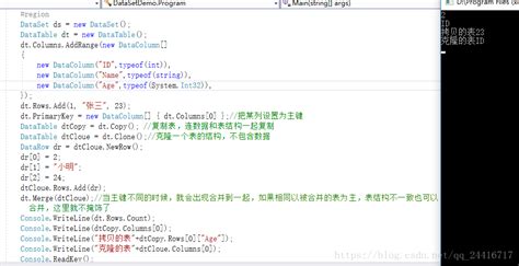 Dateset 、datetable 、datarow的简单例子daterow Csdn博客