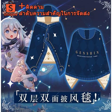 ♚เสื้อคลุมคอสเพลย์มีหมวกสวมใส่สบาย Anime New Game Genshin Impact Paimon