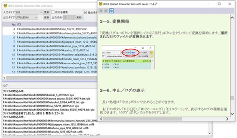 Dcsdetectcharactersets日本語文字コード判定変換の詳細情報 Vector ソフトを探す！
