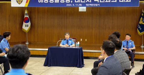 김종욱 해양경찰청장 태안해양경찰서 방문해 직원과의 대화