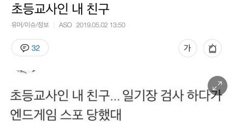 Young Ielts 얼마전 다음 ‘펀에서 보고 빵터진 글입니다 사실 살다보면 의외의 일격 이란걸 당하게 마련입니다 평소 내가 자신있게 하던 일이라 생각했는데