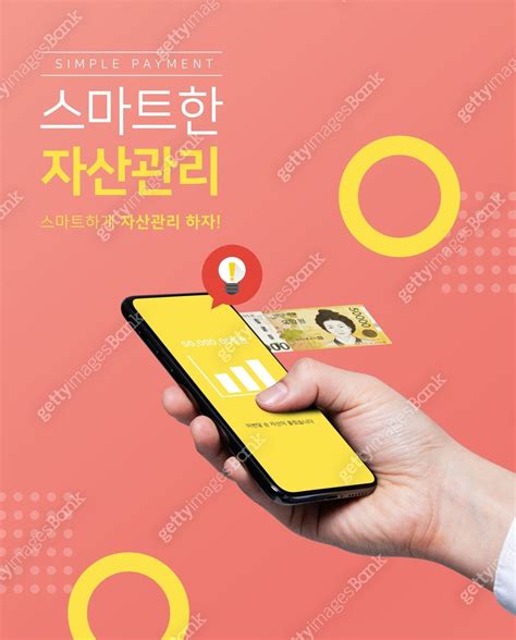 그래픽이미지 금융 모바일결제 금융아이템 비대면 사회이슈 은행 금융빌딩 모바일뱅킹 인터넷뱅킹 쇼핑 상업