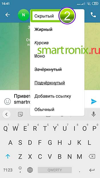 Как сделать скрытый текст сообщение в Телеграмме