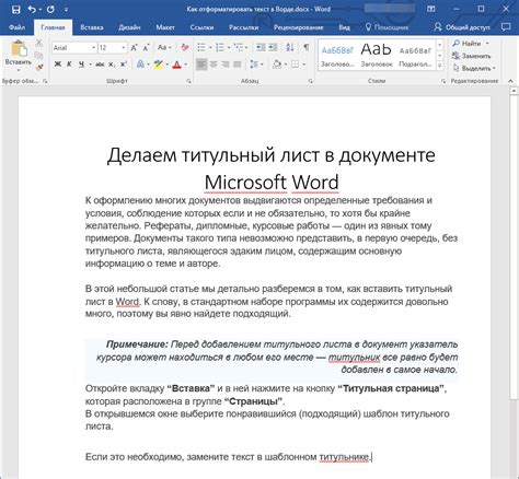 Основные виды форматирования Word Word и Excel помощь в работе с программами