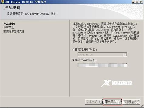 Microsoft Sql Server 2008 R2图文视频安装教程 知乎