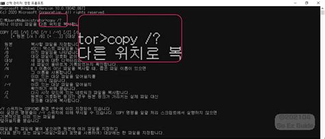 배치 batch파일은 무엇일까 그리고 만드는 방법정리 soeasyguide