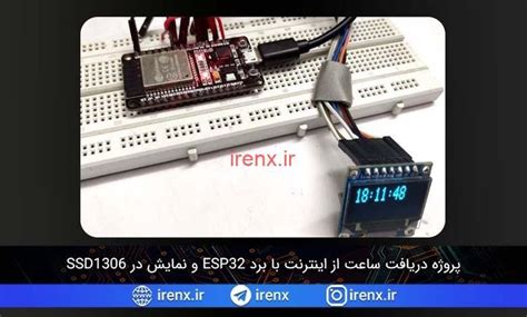 پروژه دریافت ساعت از اینترنت با برد Esp32 و Ntp Internet Clock Wifi Connect Arduino
