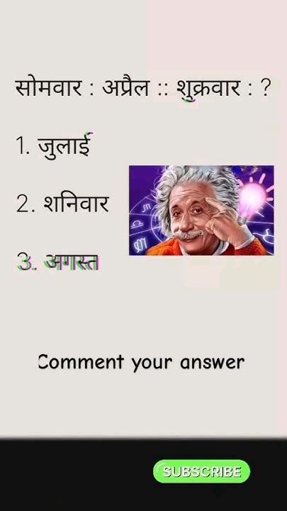 Reasoning For Day And Month Youtube