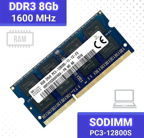Модуль оперативной памяти Оперативная память Hynix Sodimm Ddr3 8Гб 1600 Mhz 1x8 ГБ
