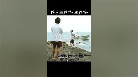 인생 꼬였다~ 꼬였어~ 범죄와의전쟁 Youtube