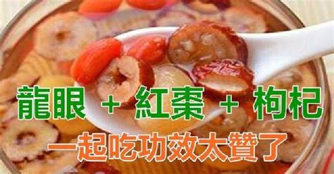龍眼乾是很好的養生補品提供幾項用法給大家參考
