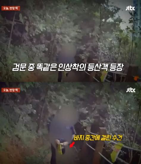 바지에 구멍 뚫고… 등산로에서 신체 노출 60대男 파이낸셜뉴스