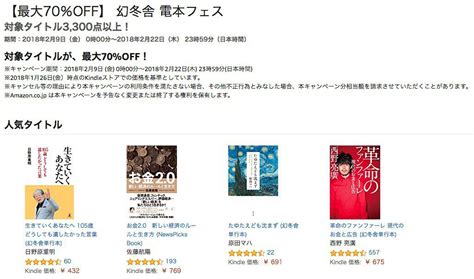 【終了目前】kindleストアで「お金20」など3300点以上が最大70％offの「幻冬舎 電本フェス」は本日まで ソフトアンテナ