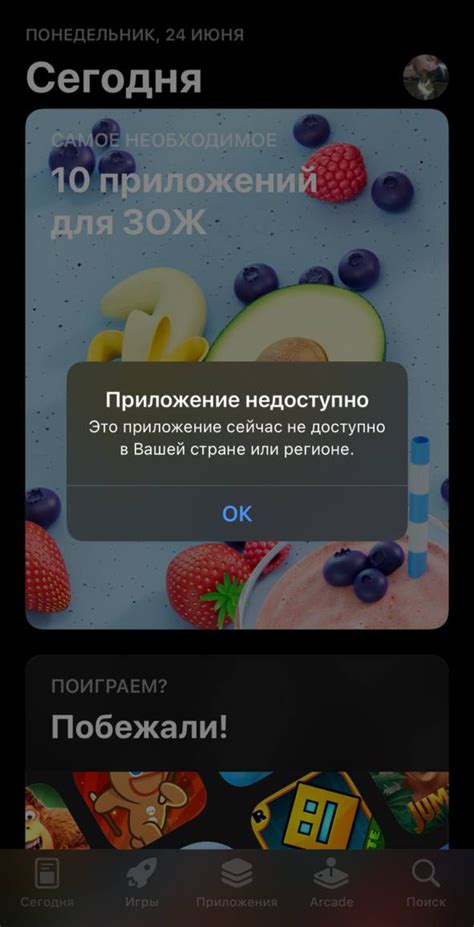 Список запрещенных приложений в россии