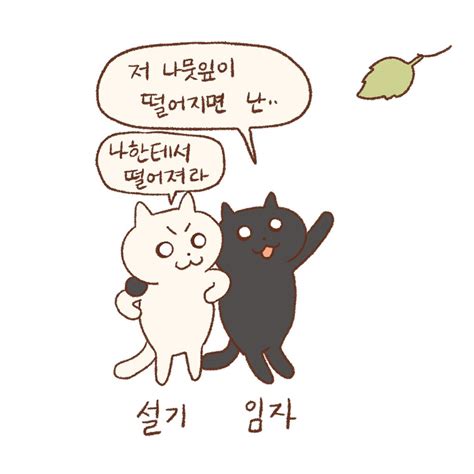 「틴팅이 친구 」난🐱の漫画