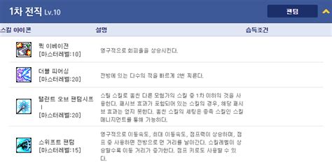 메이플스토리 팬텀 스킬트리 하이퍼5차훔칠스킬 하늘 네이버 블로그