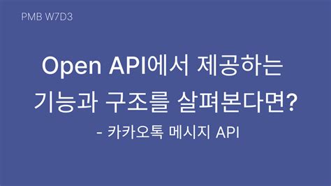 Daily 탐구 과제 코드스테이츠 Pmb 17기 W7d3 Api Restful Api