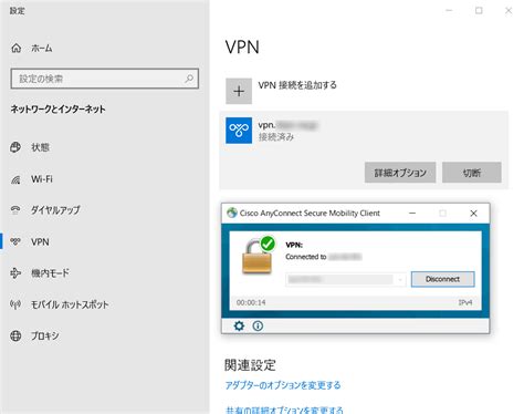 Microsoft Store Anyconnectアプリを併用して複数anyconnect Vpn接続する Designetwork