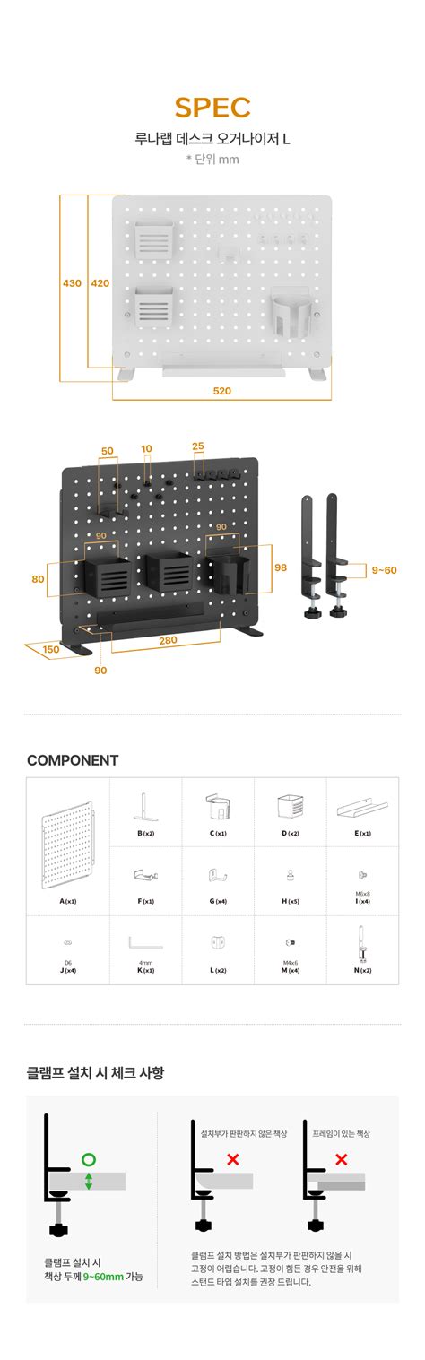 루나랩 데스크 오거나이저 L 기본형 Luna Lab