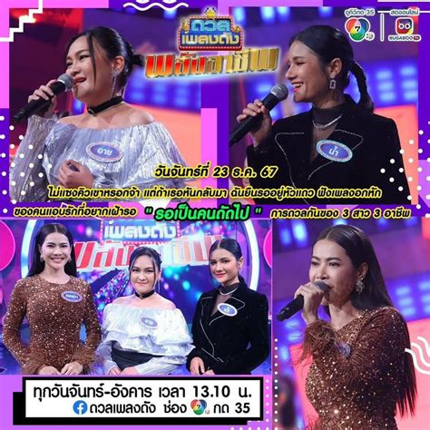 Ch7hd Mission7 Ep นี้ นอกจากจะแมทช์ลุกแฟชั่นไปกับ “เอล่า นีรชา ดอร