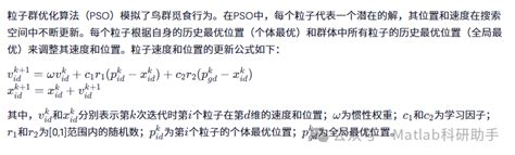 基于粒子群算法优化bp神经网络的pid控制算法附matlab代码 Csdn博客