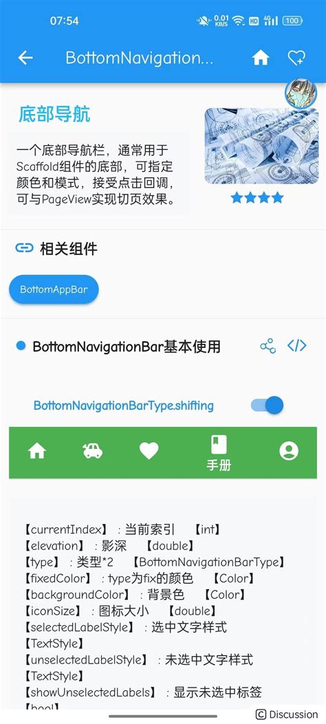 Flutter 组件集录 桌面导航 Navigationrail Csdn博客