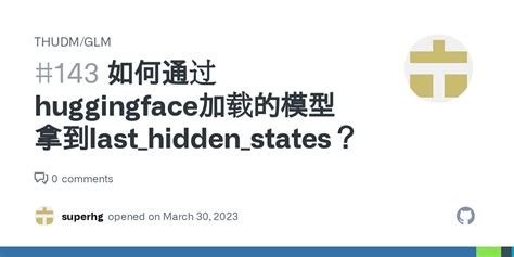 如何通过huggingface加载的模型拿到lasthiddenstates？ · Issue 143 · Thudmglm · Github