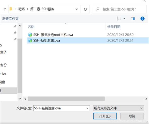 Ctf训练 Ssh私钥泄露含靶场下载地址ctf Ssh Csdn博客