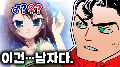 개빡치는 남캐 여캐 맞추기 퀴즈 Youtube