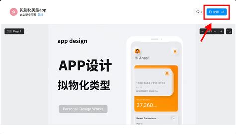 设计教程，设计软件使用技巧 即时设计
